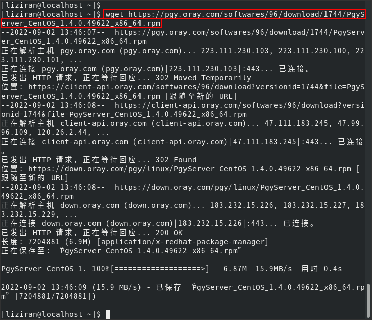 Linux服务器端使用教程 贝锐官网 